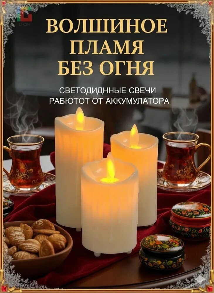 Свеча "Без запаха", 11 см х 5 см, 3 шт