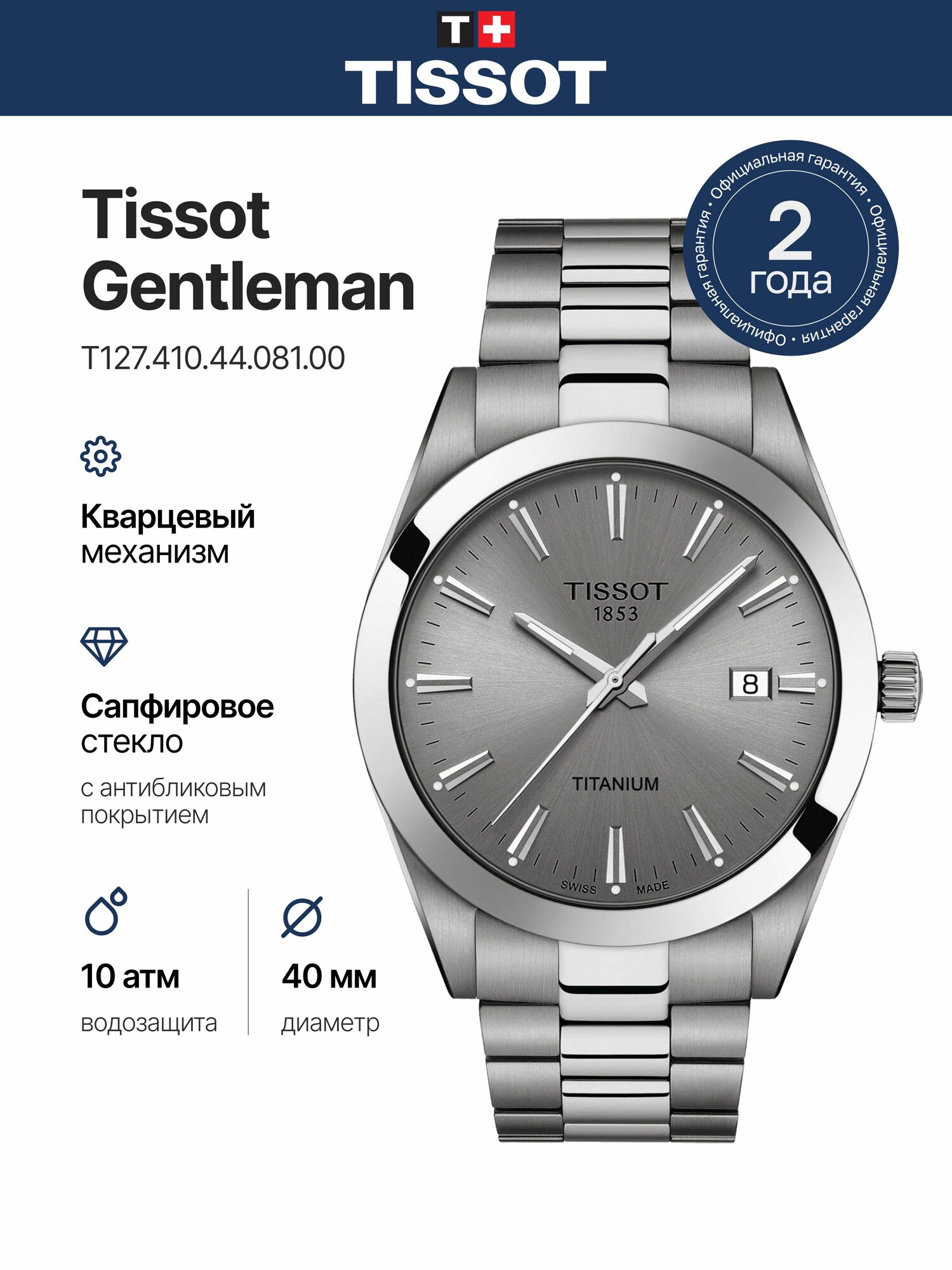 Наручные часы