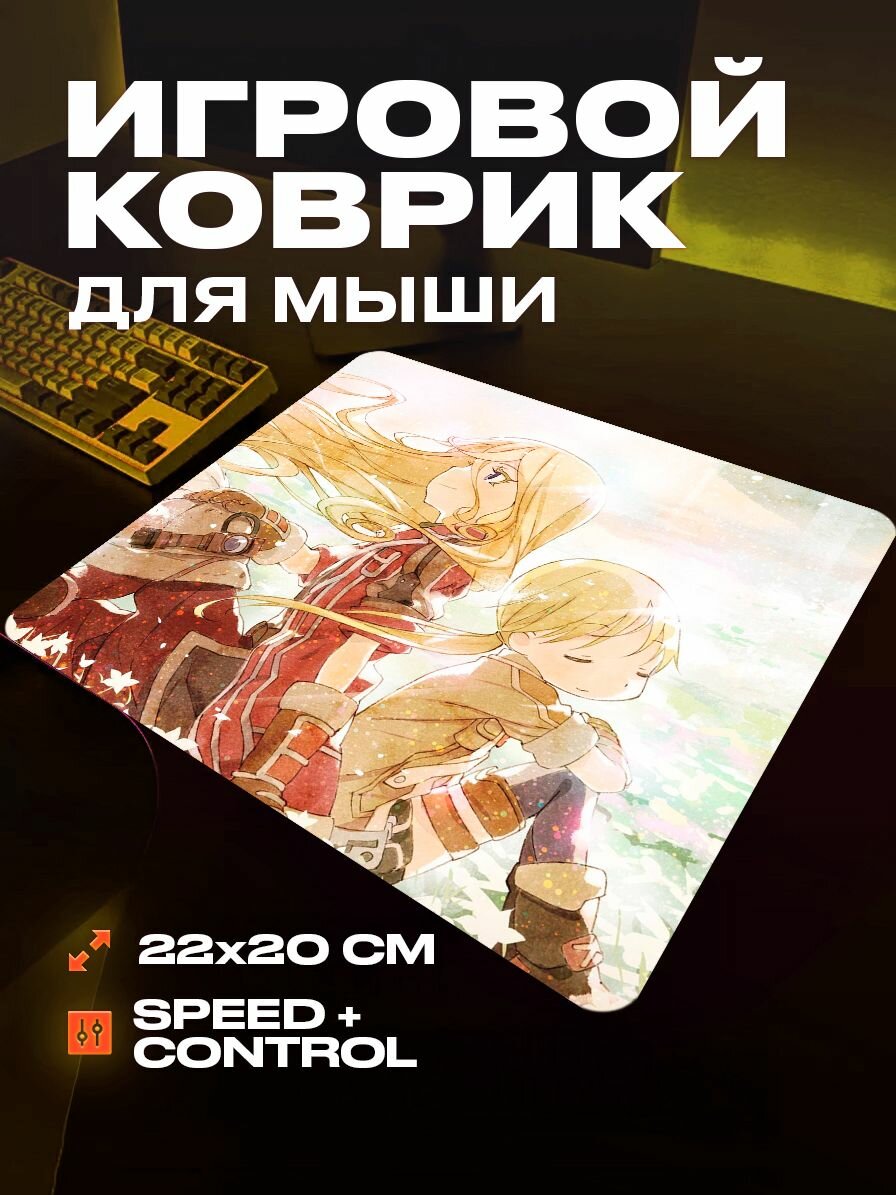 Коврик для мыши игровой Made in abyss 22x20 см ProSleeves