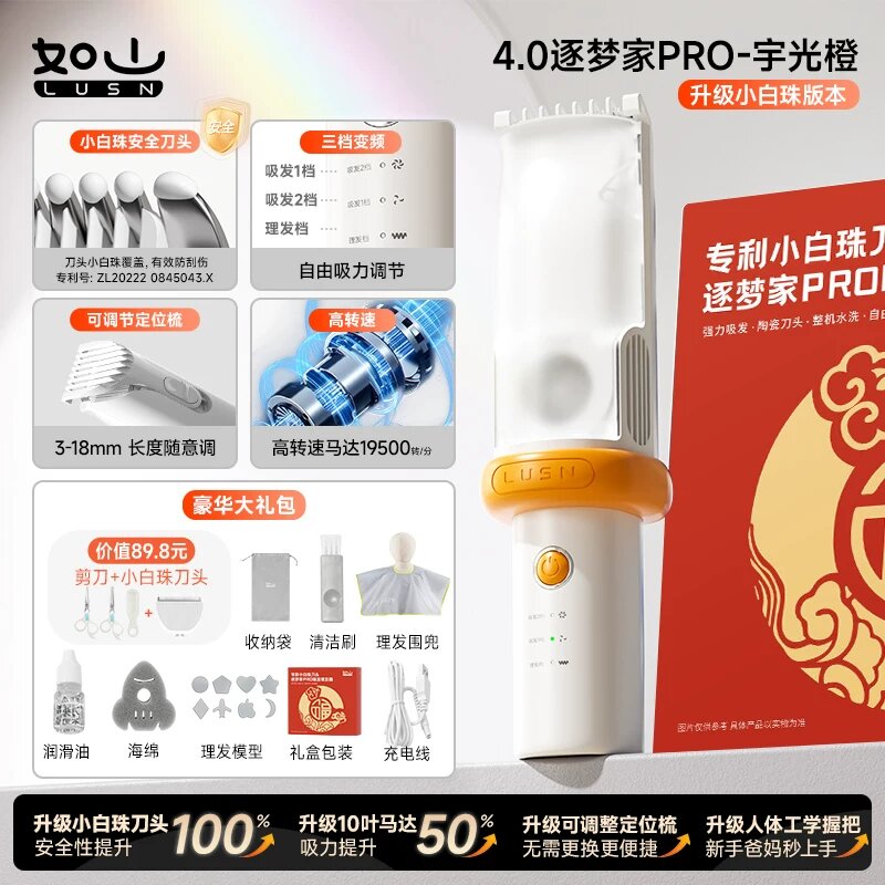 SHANRU Детская машинка для стрижки Xiaobaizhu Pro Космический Оранжевый Запасная Ножница Набор Для Стрижки