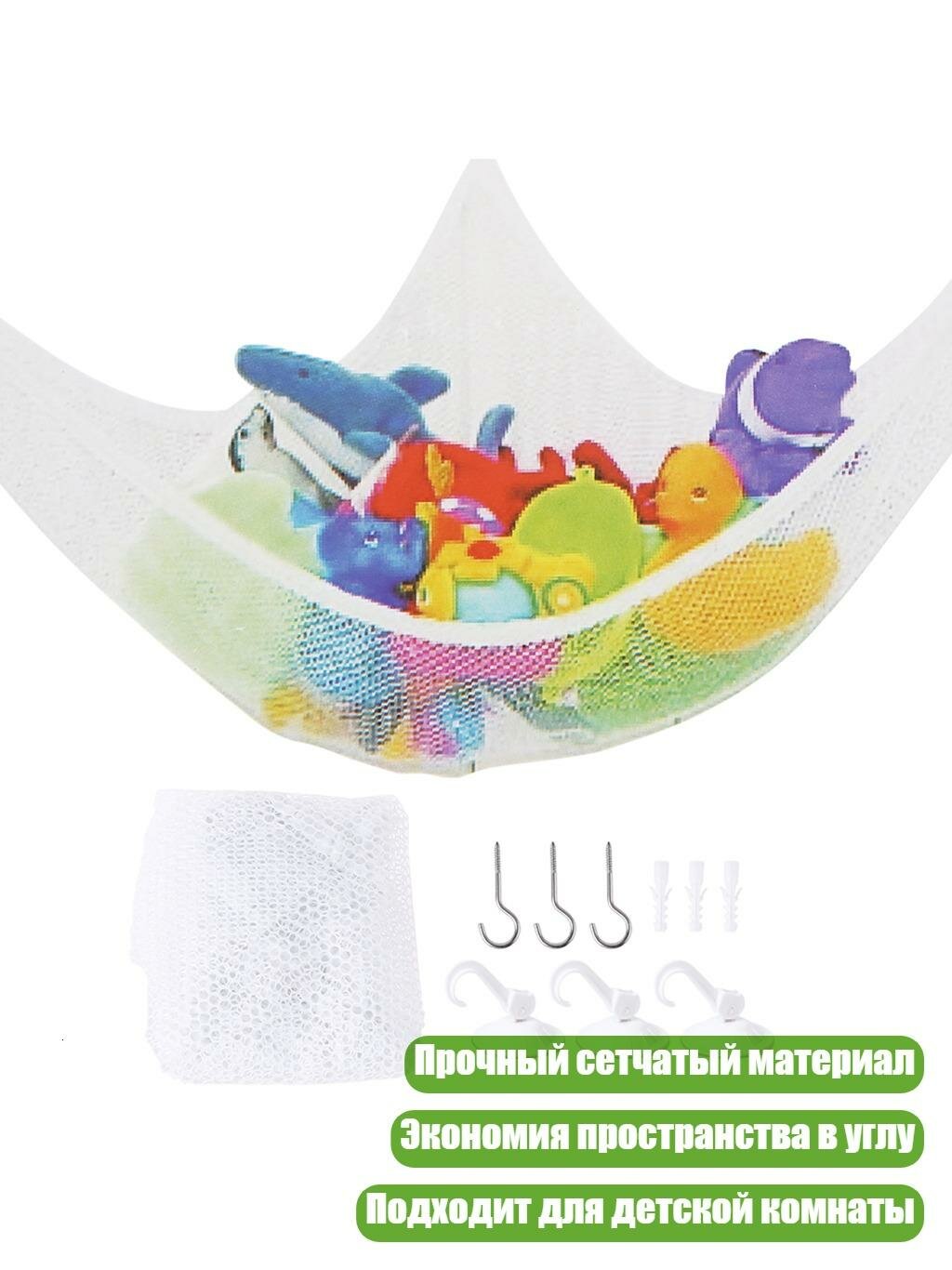 Сетчатая сетка-гамак для игрушек, 140*100CM