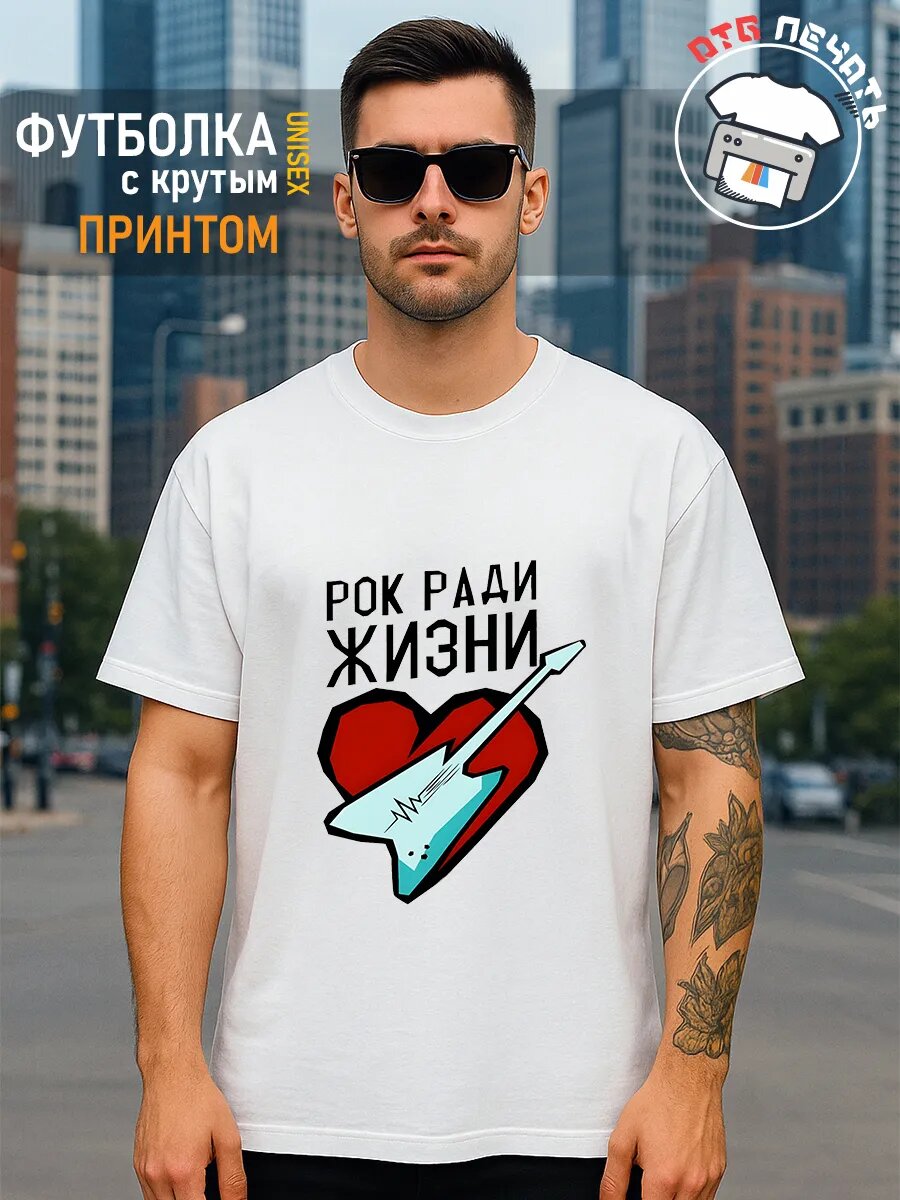 Футболка