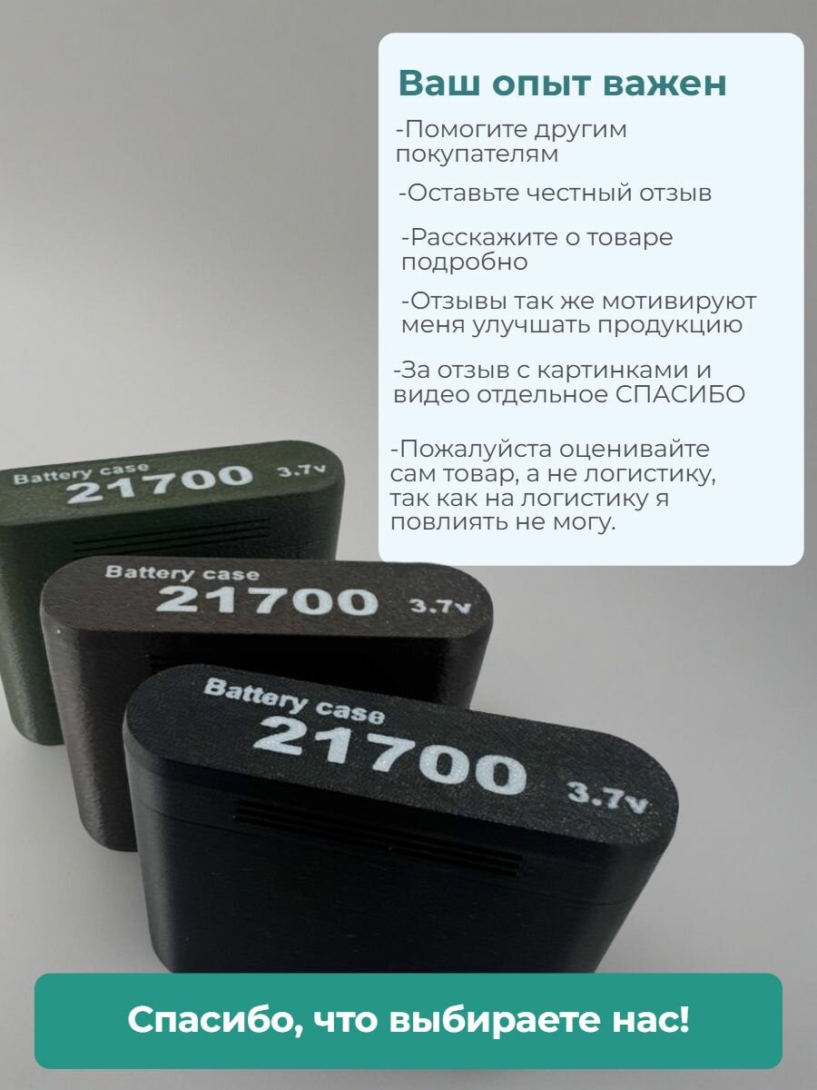 Кейс-бокс для акб 21700-4х1, Тиффани