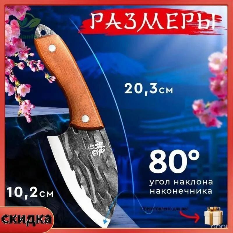 Эксклюзивный нож японский для разделки рыбы