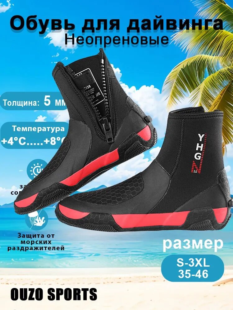 OUZO Гидроноски, размер: S