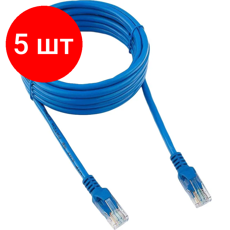 Комплект 5 штук, Патч-корд UTP Cablexpert PP12-3M/B кат.5e, 3м, синий