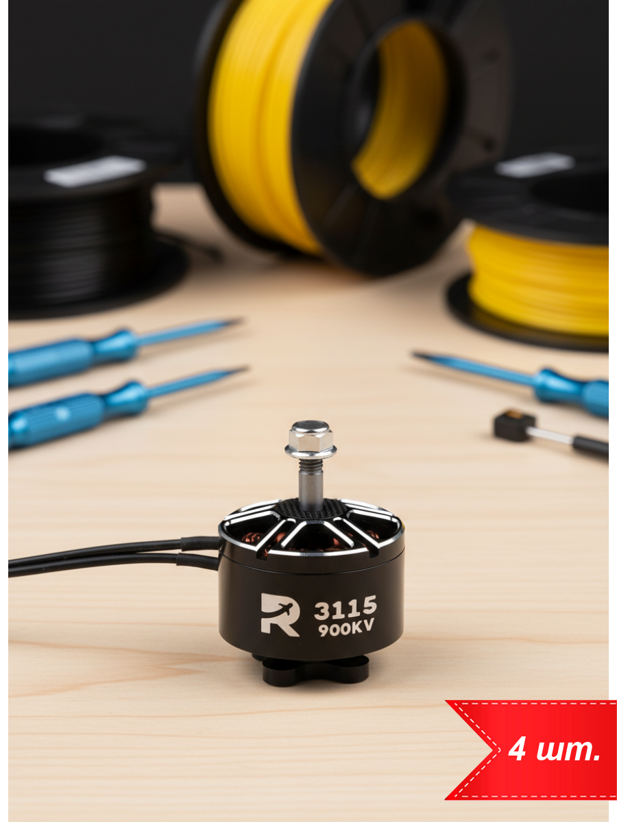 Электродвигатель RTS 3115 900KV (4 шт.)
