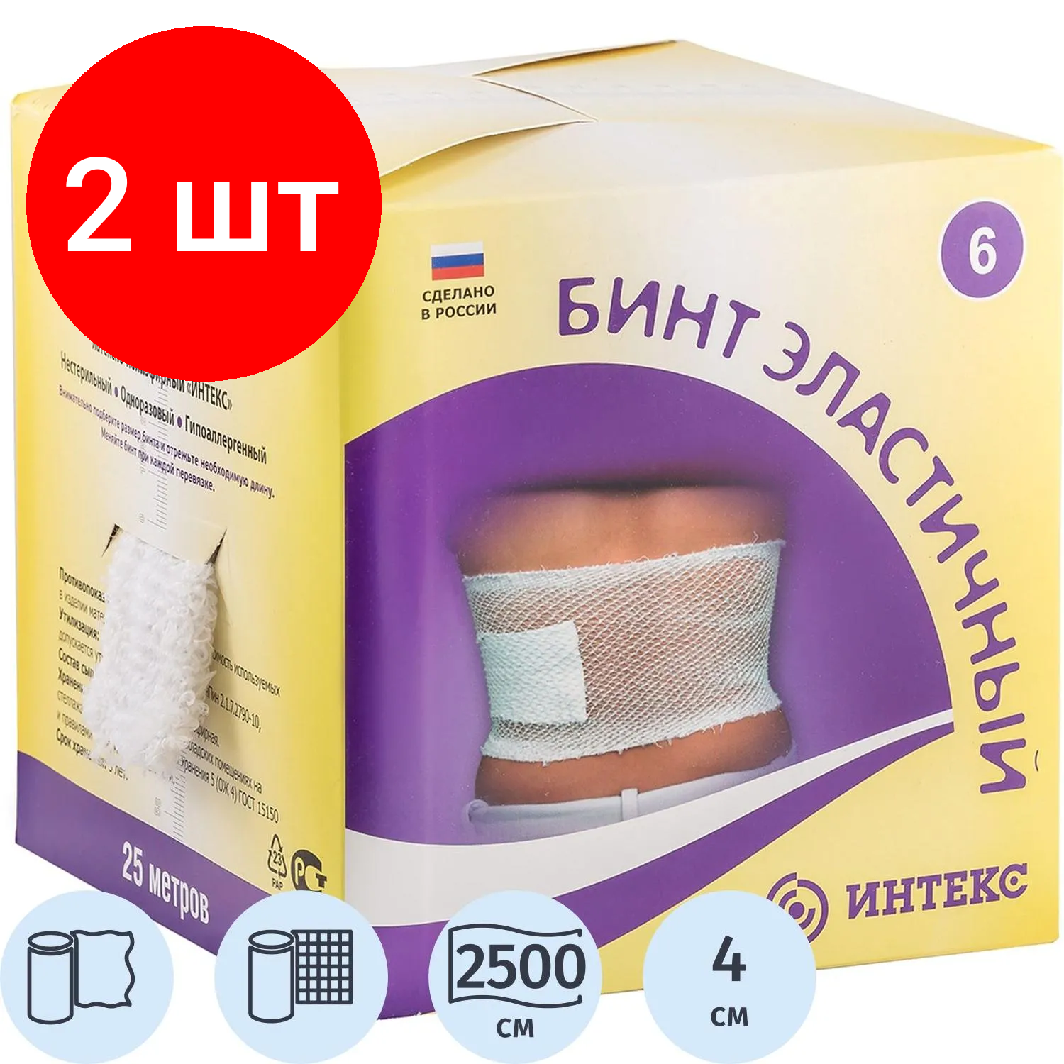 Комплект 2 штук, Перевяз. ср-ва Бинт эластичный трубчатый, размер №6 25 метров Интекс