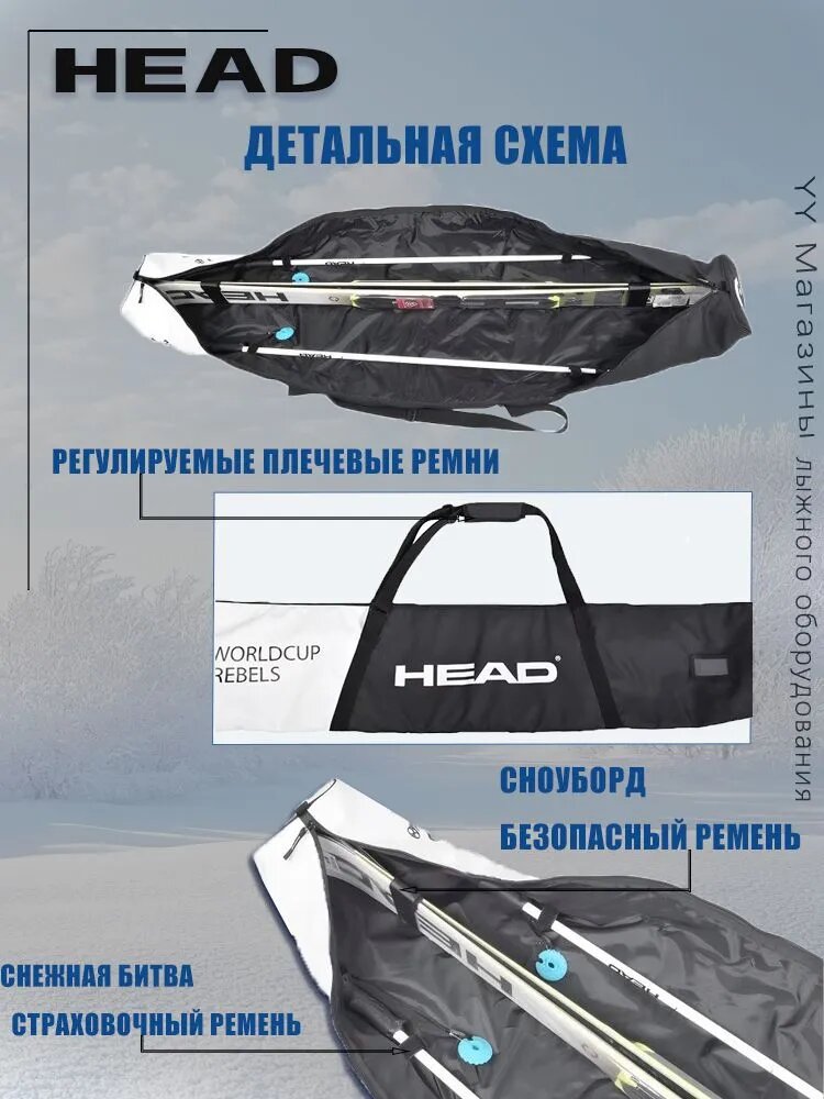HEAD Чехол для лыжных ботинок 32L, полиэстер с ПУ пропиткой, для горных лыж, с карманами и регулировкой — фото 1