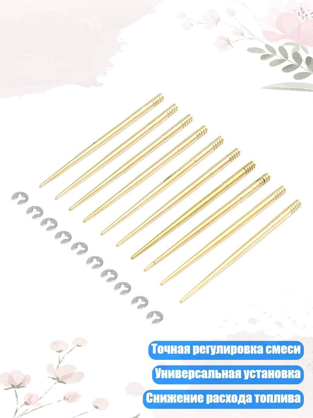 Латунная игла для карбюратора мотоцикла и квадроцикла