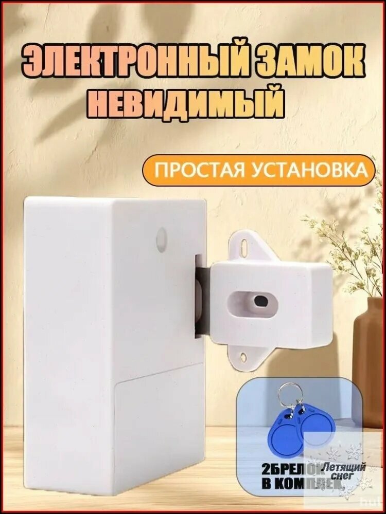 Инновационный бесключевой замок премиум для сейфов, шкафов и ящиков, обеспечивающий скрытый монтаж