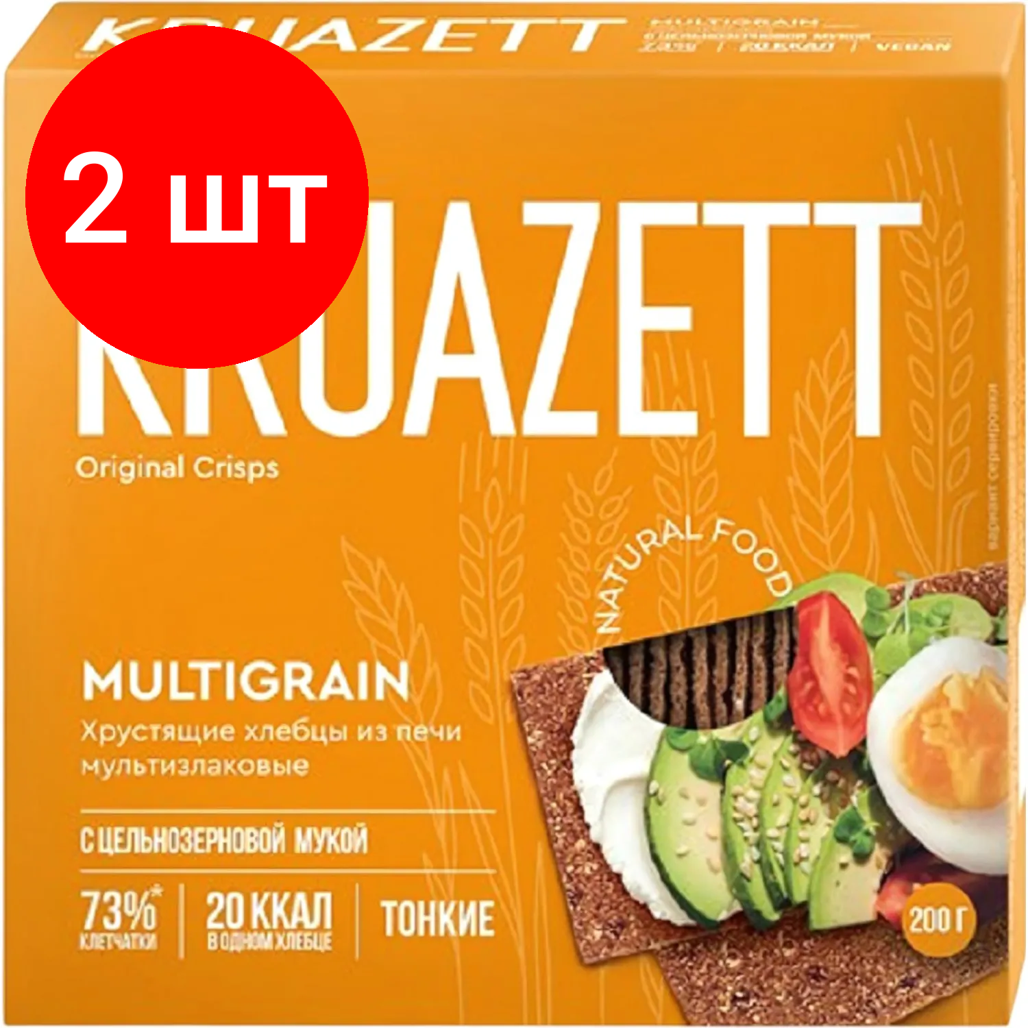 Комплект 2 штук, Хлебцы Круазетт мультизлаковые тонкие к/п 200г