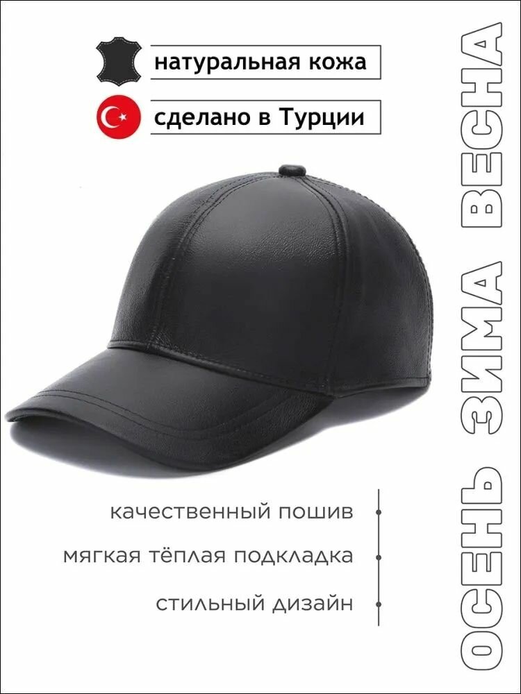 Бейсболка  Осень-зима 2022 для мужчин