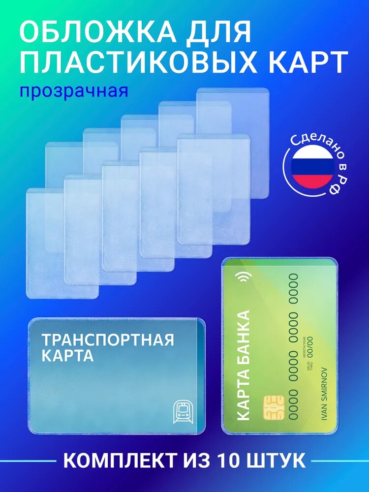 Картхолдер