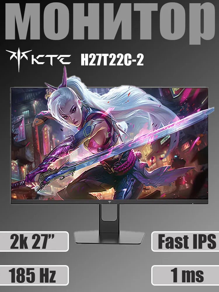 KTC 27" Монитор KTC H27T22C-2,185 Гц ,2560x1440, Время отклика: 1 мс, Игровые мониторы, черный