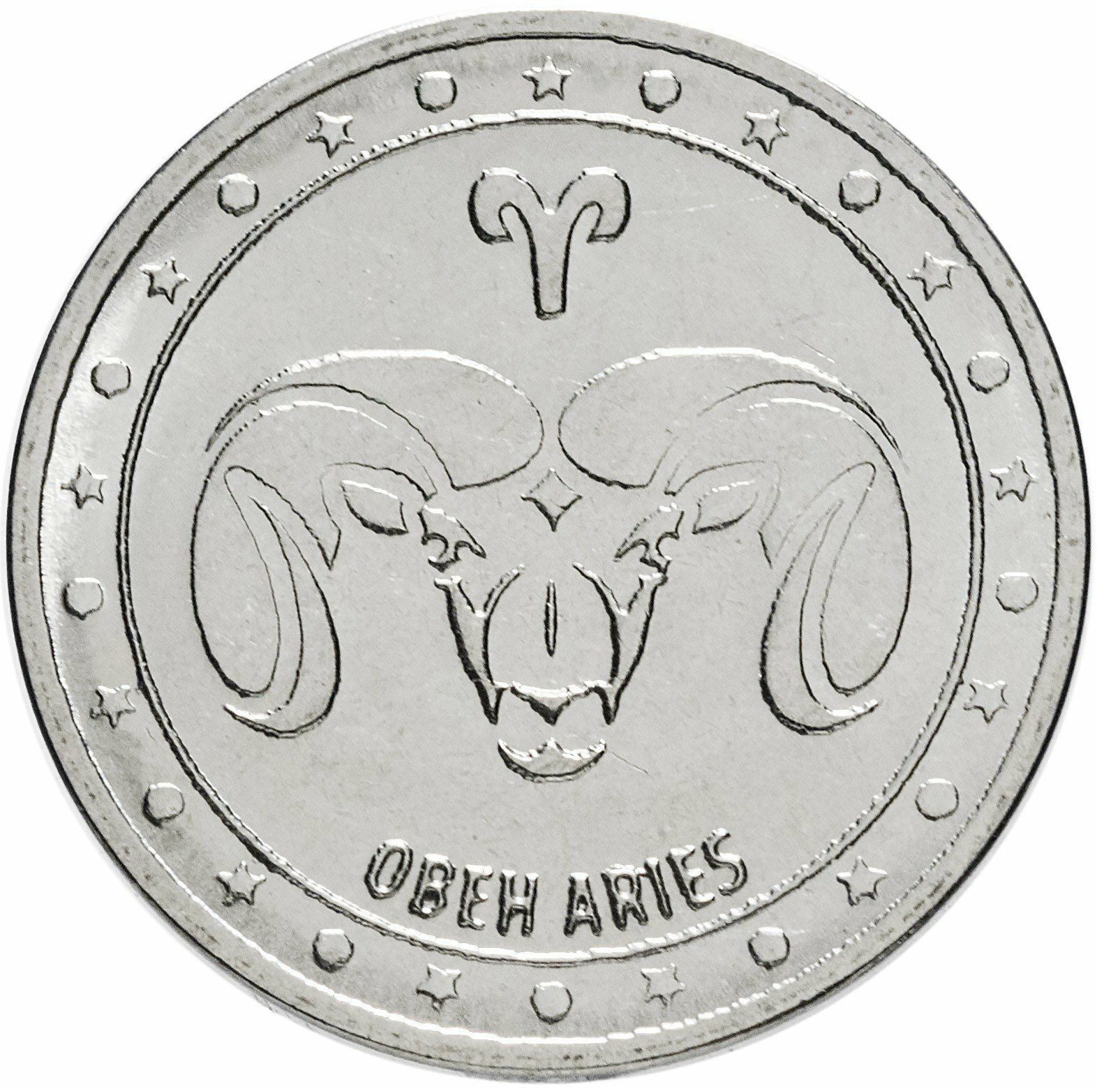 Приднестровье 1 рубль 2016 "Знаки зодиака - Овен", Сталь, в сохранности UNC