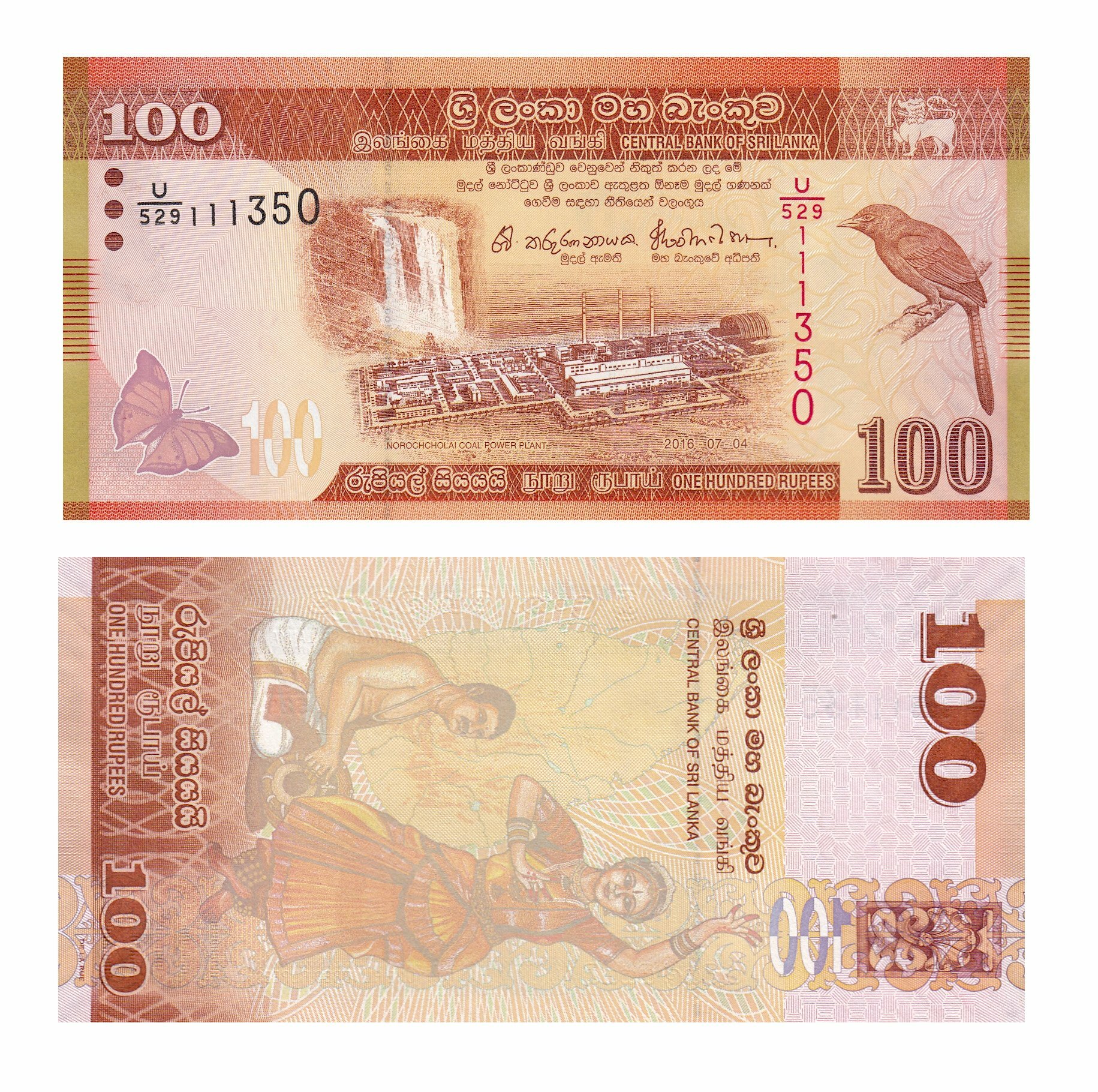 Шри - Ланка 100 рупий 2016 "Танцор Бхаратанатьям Барабанщик Мридангам" Pick 125е