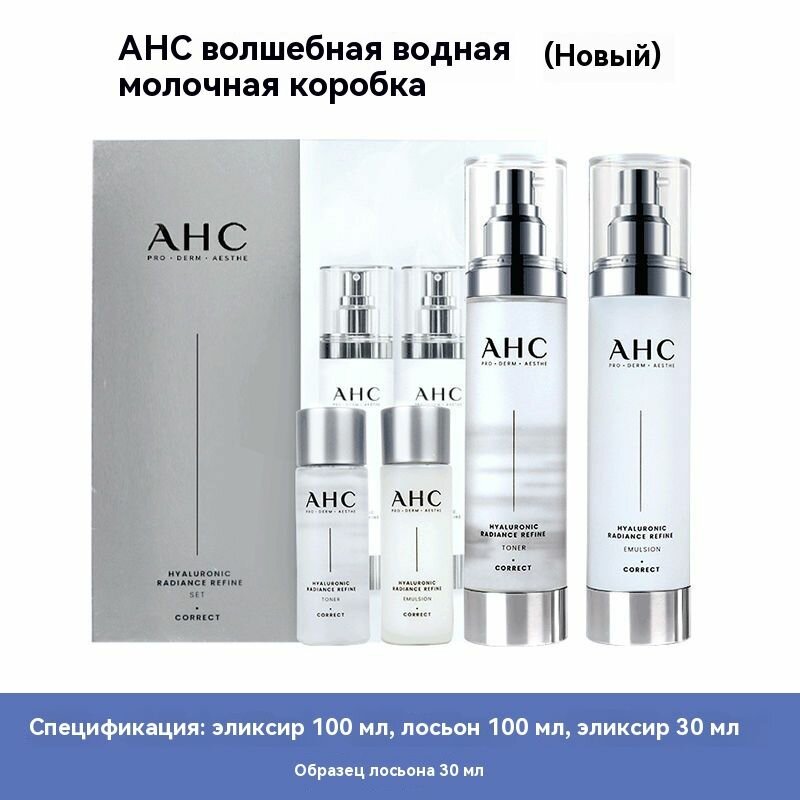 AHC Увлажняющий набор с гиалуроновой кислотой AHC Hyaluronic Dewy Radiance Skin Care Set (4 item)