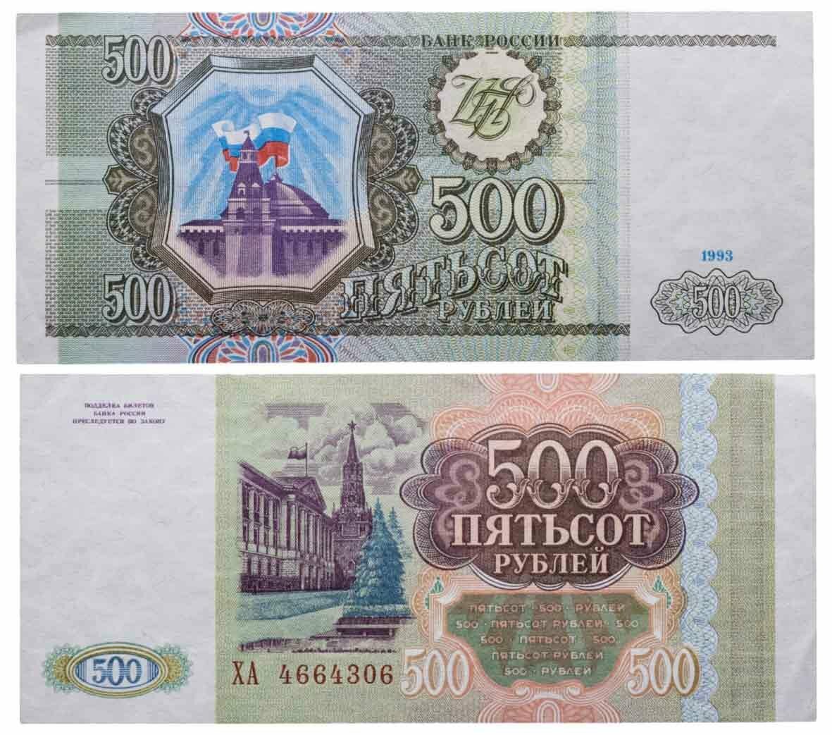 500 рублей 1993 тип литер Большая/Большая