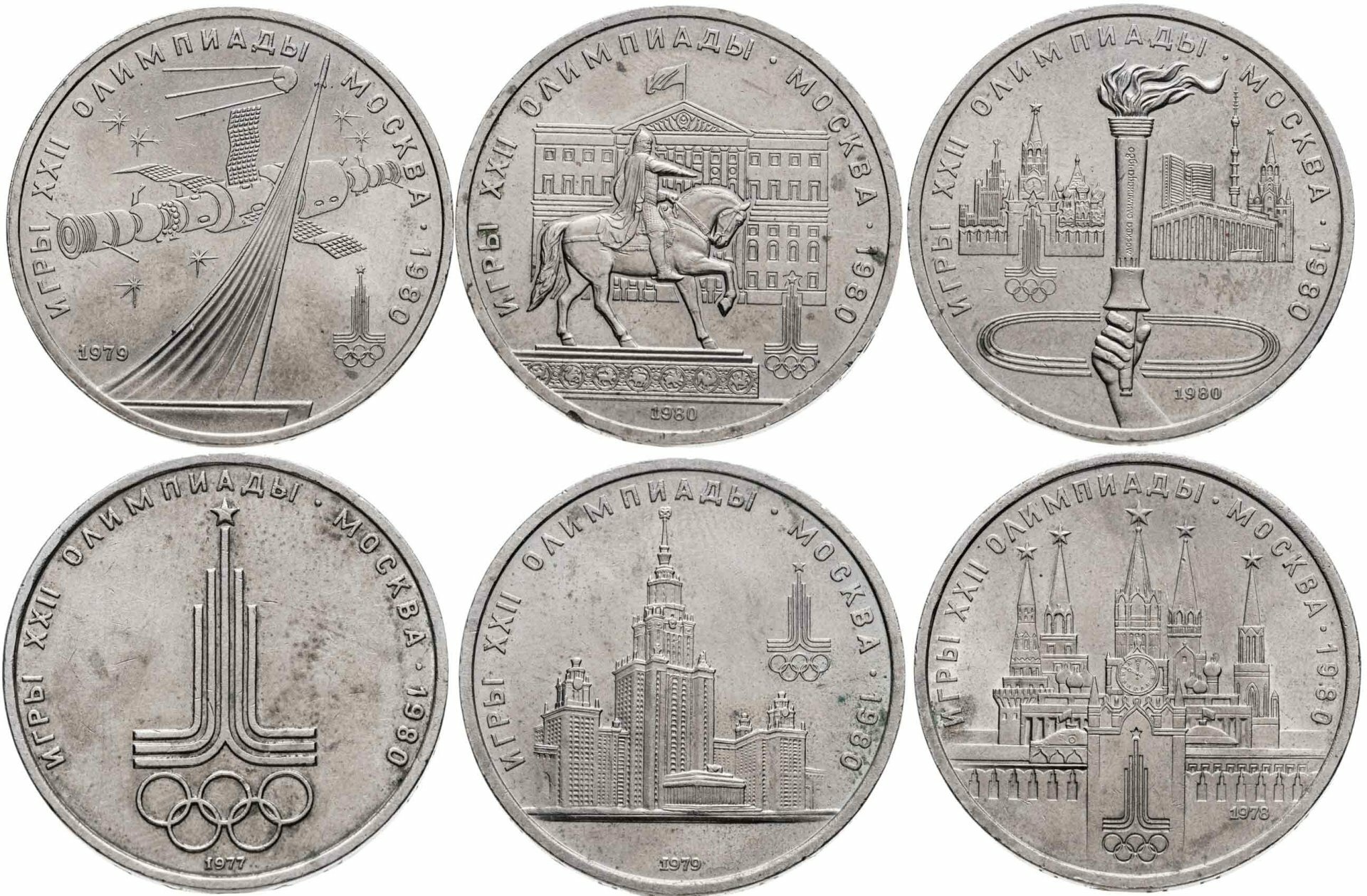 СССР, "XXII Летние Олимпийские игры" набор из 6 монет 1 рубль 1977-1980гг, Мельхиор медь-никель, в сохранности AU