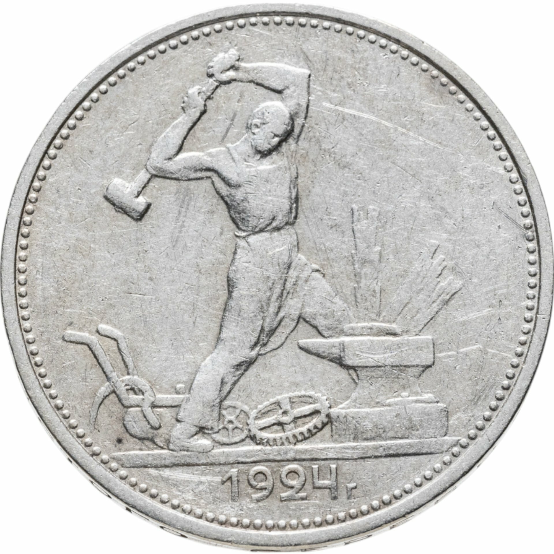 Полтинник 1924 ТР, Серебро 900, в сохранности XF