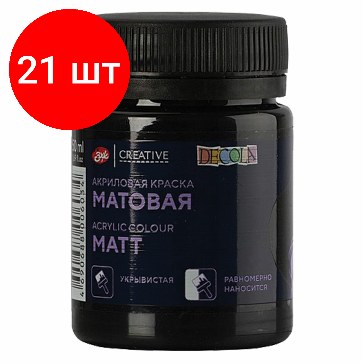Комплект 21 шт, Краска акриловая матовая "Декола", банка 50мл, черная, 14328810