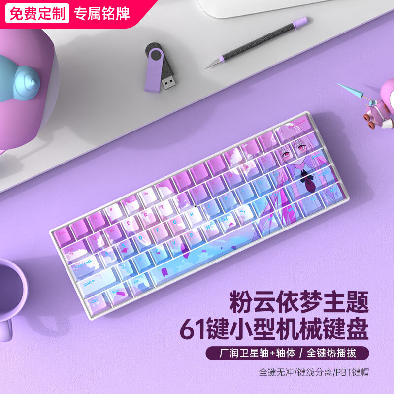 61-клавишная беспроводная механическая клавиатура с RGB-подсветкой, белой основой, дизайном «Розовые облака мечты»