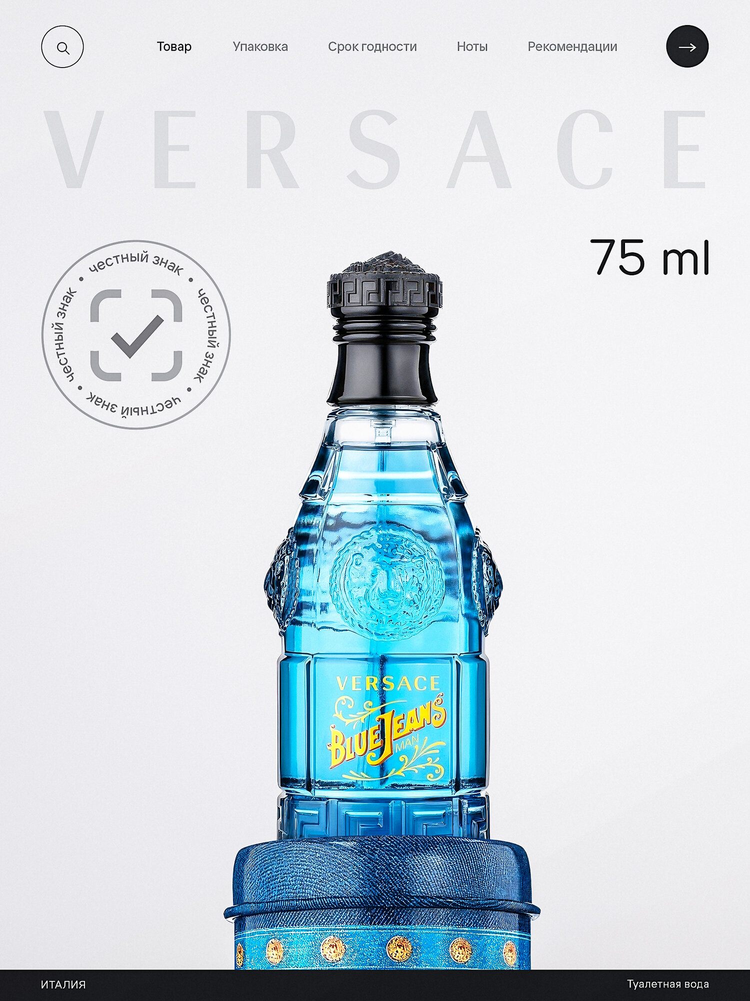 Туалетная вода Gianni Versace мужская Blue Jeans 75 мл стойкие