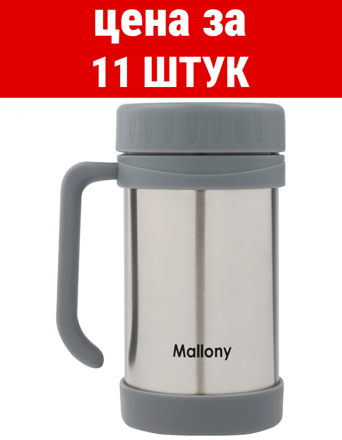 Комплект 11 шт, Термос 0.5л с широким горлом и ручкой "Valente"
