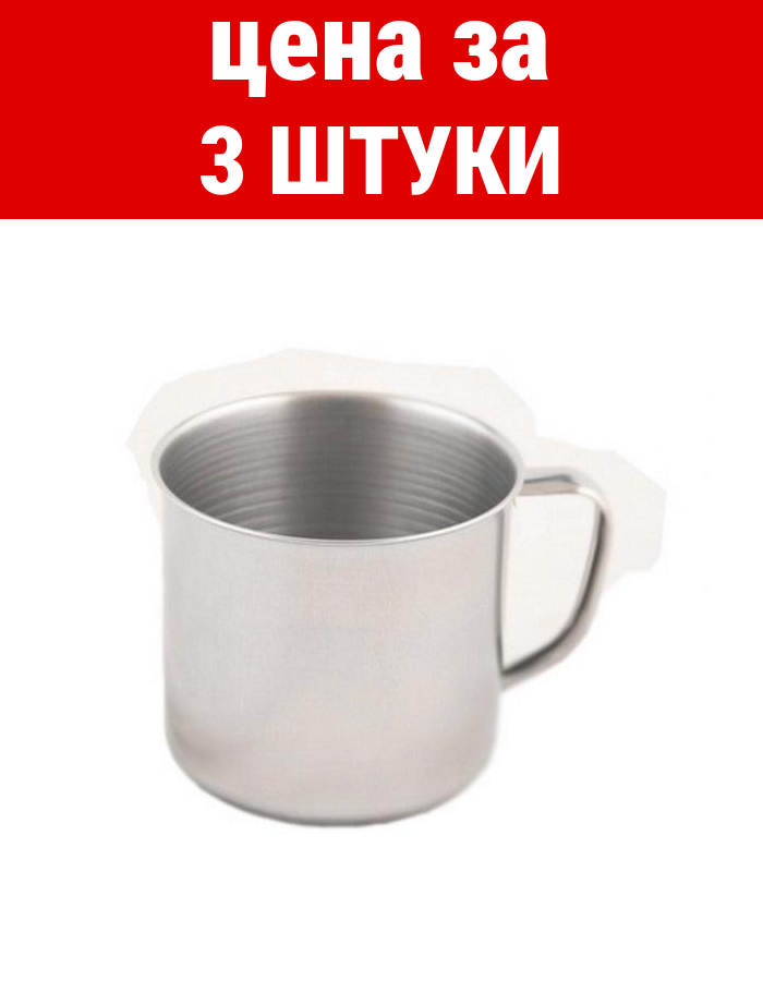 Комплект 3 шт, кружка нерж 7СМ 0.2Л ASTELL катунь