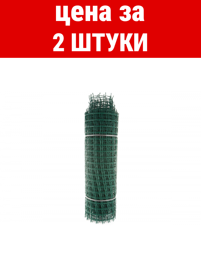 Комплект 2 шт, сетка садов квадратная 50Х50 (1Х20) зеленая профи /ГА
