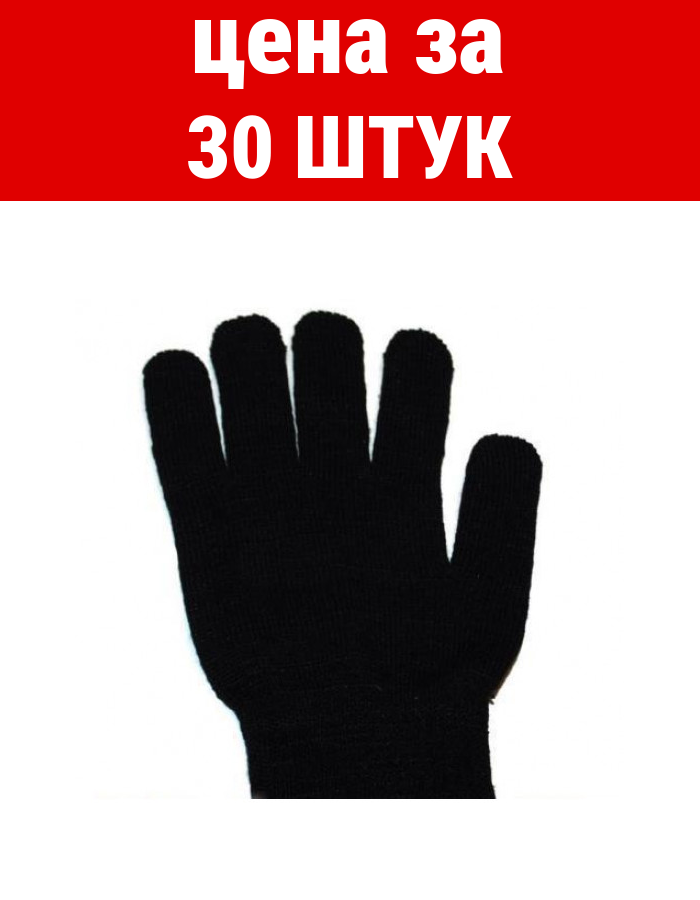 Комплект 30 шт, перчатки Х/Б без покрытия ПВХ люкс черные 10 кл 5-ти нитка нижтекс