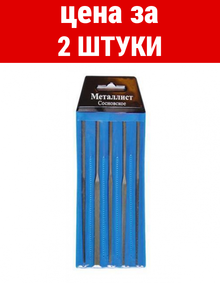 Комплект 2 шт, надфиль В наборе №4 3ПР соснов