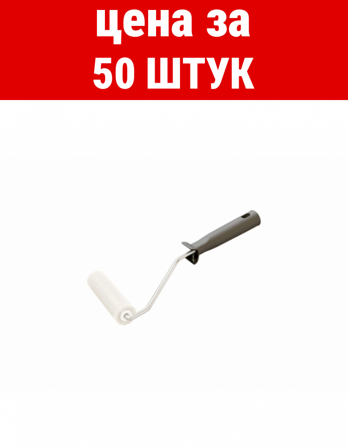 Комплект 50 шт, валик-мини В сборе поролон стандарт "универсальный" 100ММ акор