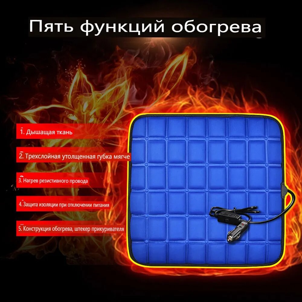 Milochic Накидка автомобильная для подогрева сидений, 1 шт. Велюр