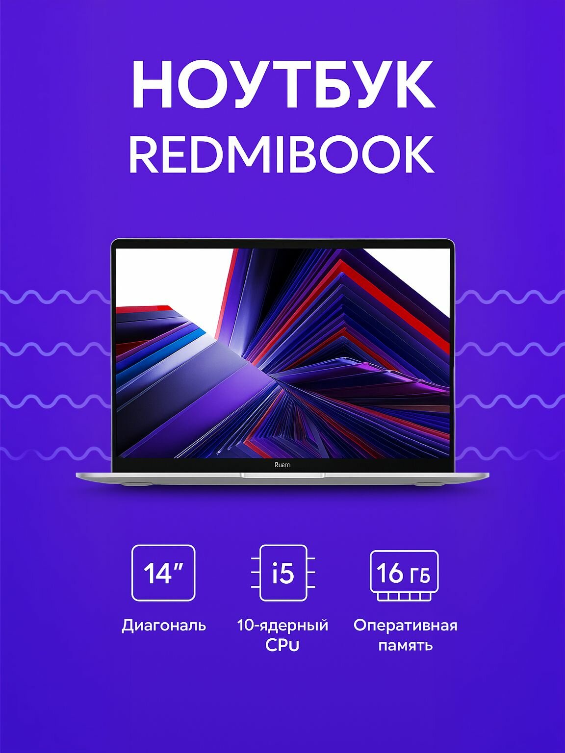 14" Ноутбук Xiaomi RedmiBook 14 2024 i5-13500H/16GB/512GB silver (JYU4582CN)
