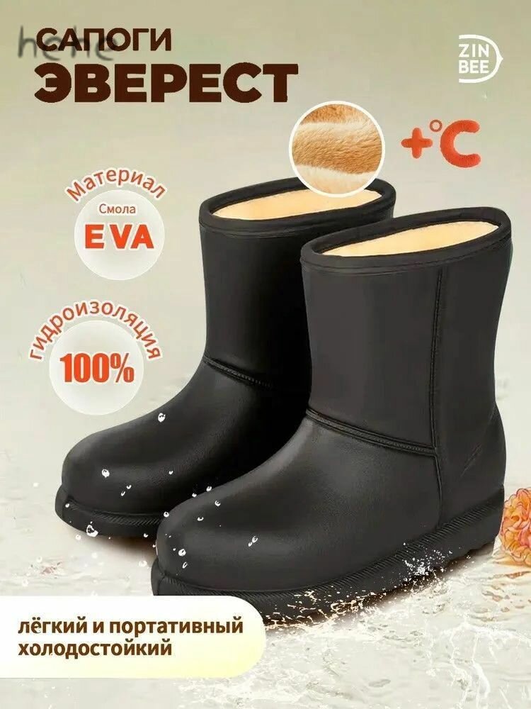 Ботинки снегоходные