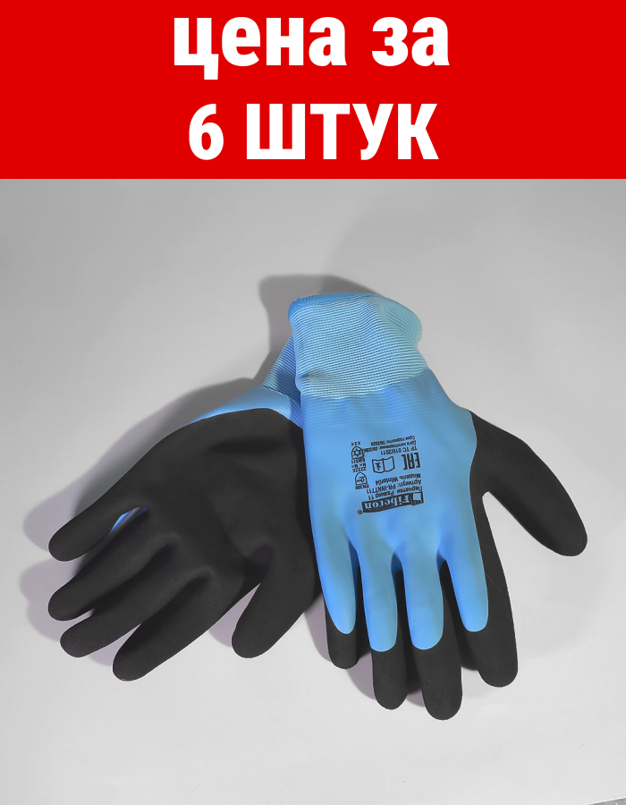Комплект 6 шт, Перчатки "Двойное утепление Аквастоп" акрил с полиэстером, латексное покрытие, в и/у, 11 (XXL), Fibe