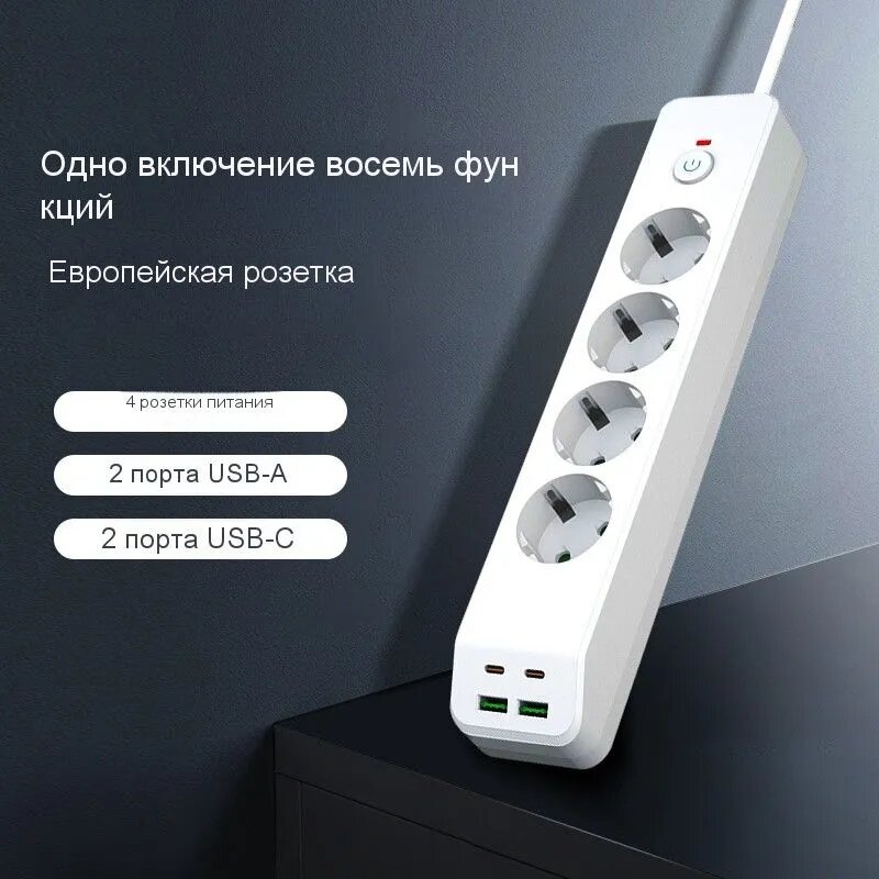 Розетка
