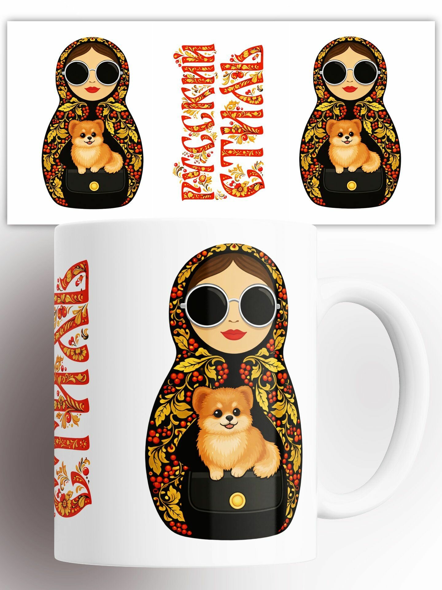 Кружка Русские матрешки Хохлома 330 мл