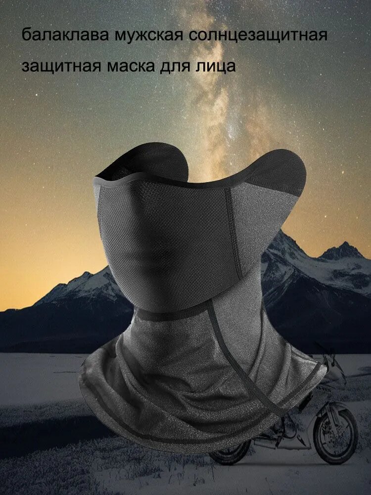 Бафф для мужчин