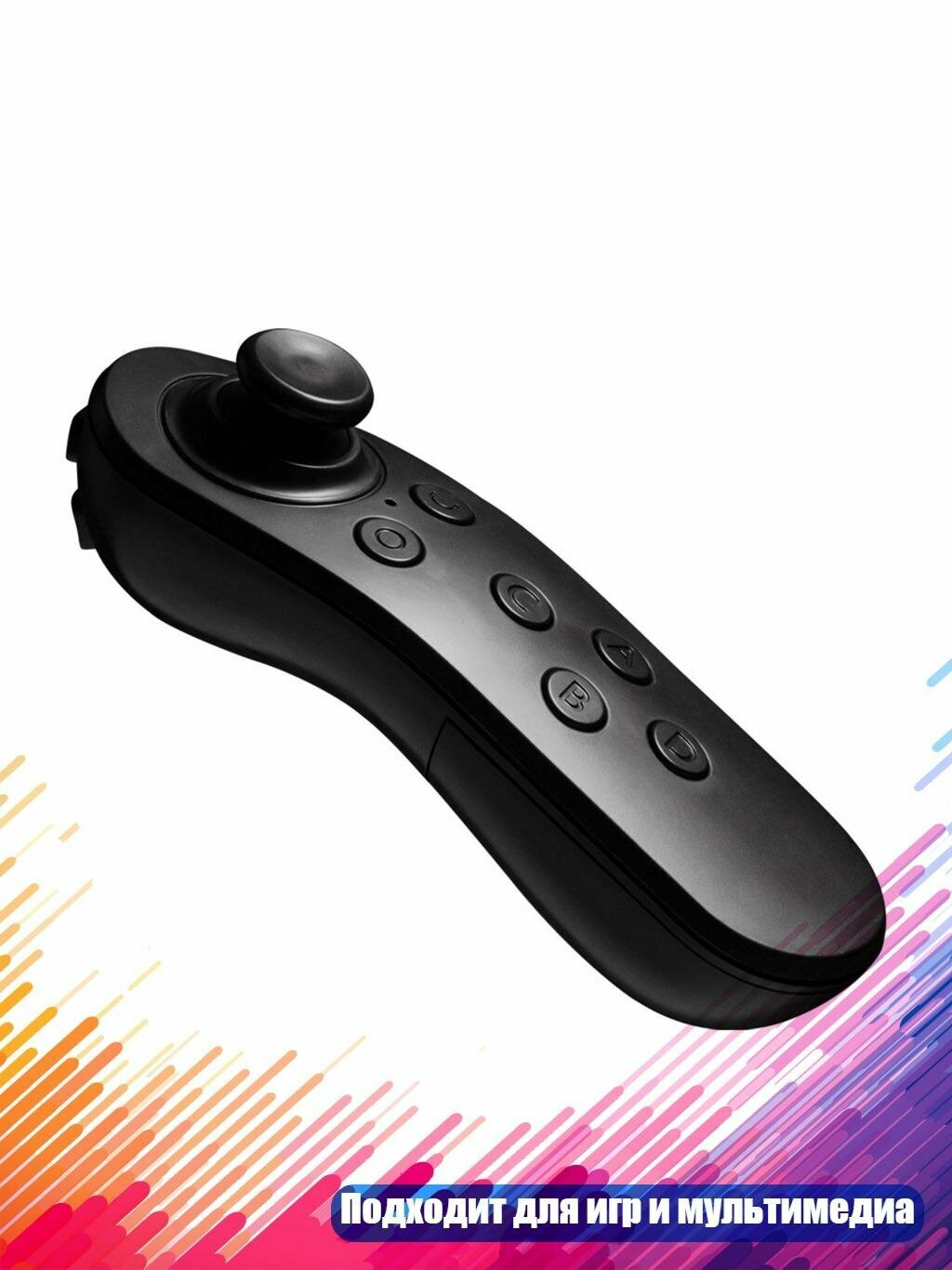 VR-очки с пультом управления, Черный