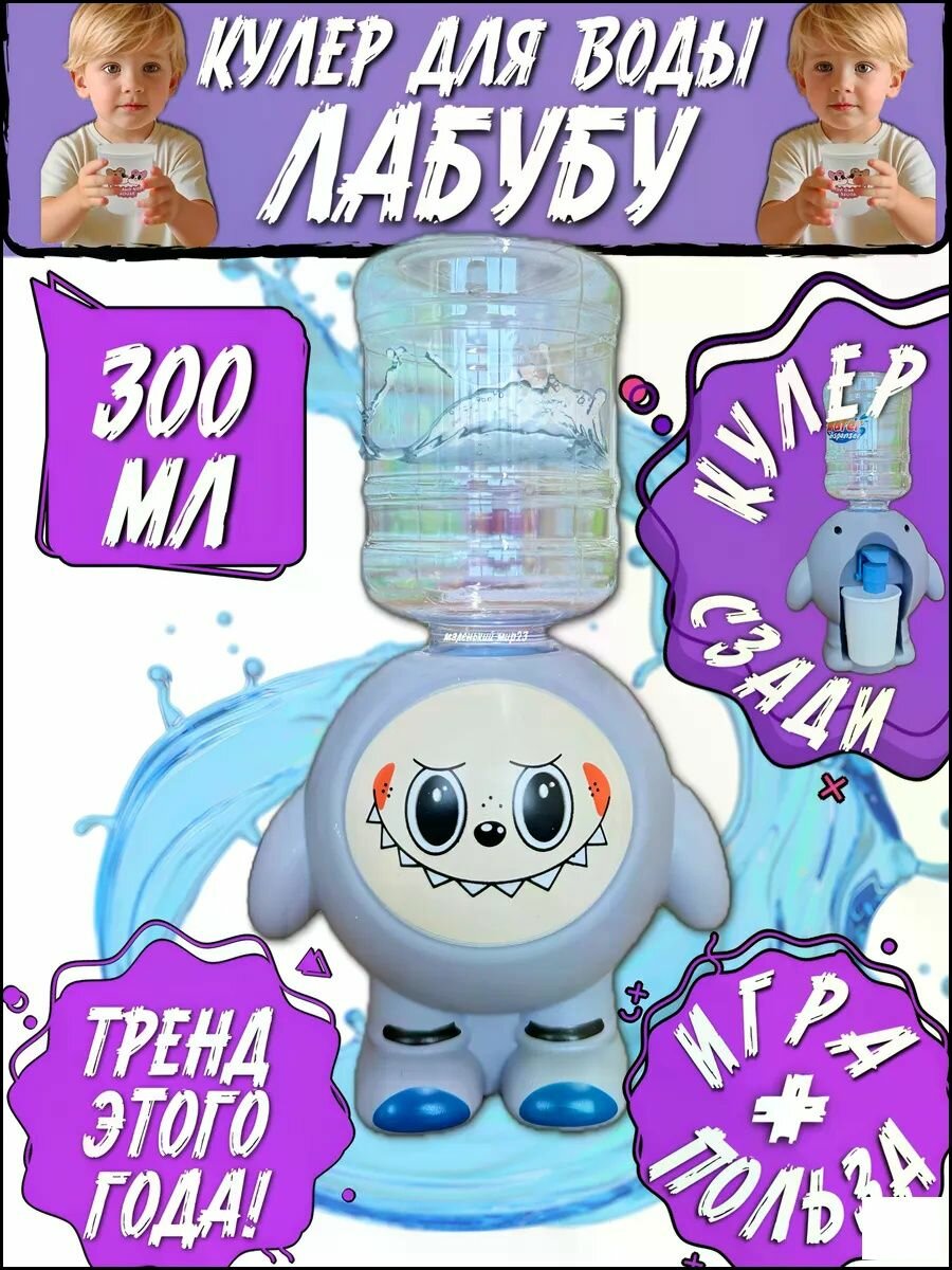 Кулер для воды Маленький мир 23 кулеры ДЕТСКИЕ_белый_зеленый