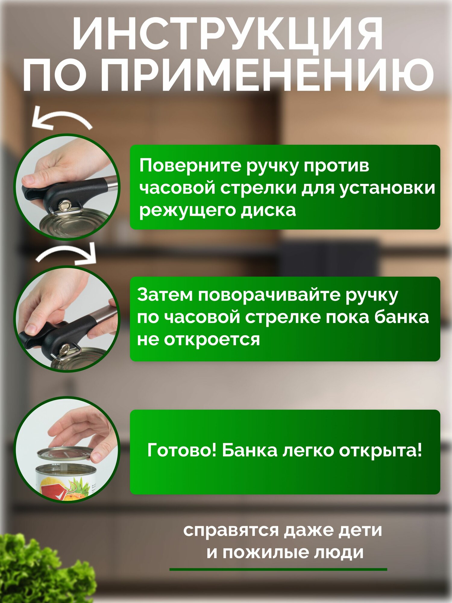Консервный нож, нержавеющая сталь, мытье в посудомойке, черный/серебристы