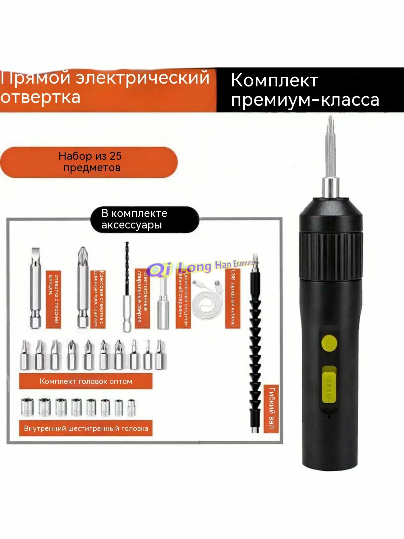Беспроводной шуруповерт Многофункциональный набор инструментов