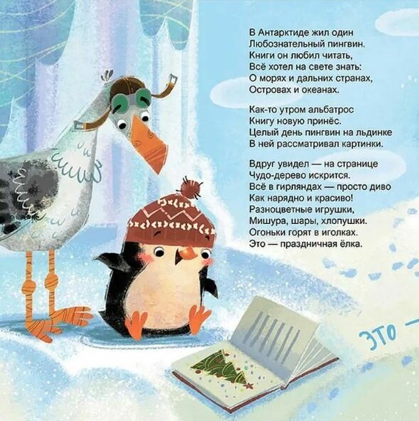 Письмо Деду Морозу — фото 1