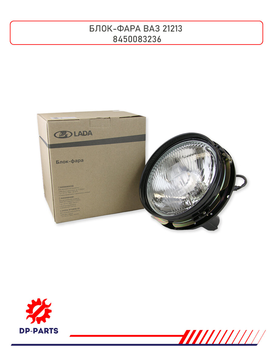 Фара передняя 8450083236 LADA (нов. образца, гидрокорректор, с 2019 г. в). для а/м ВАЗ 2121 Niva Legend / Urban