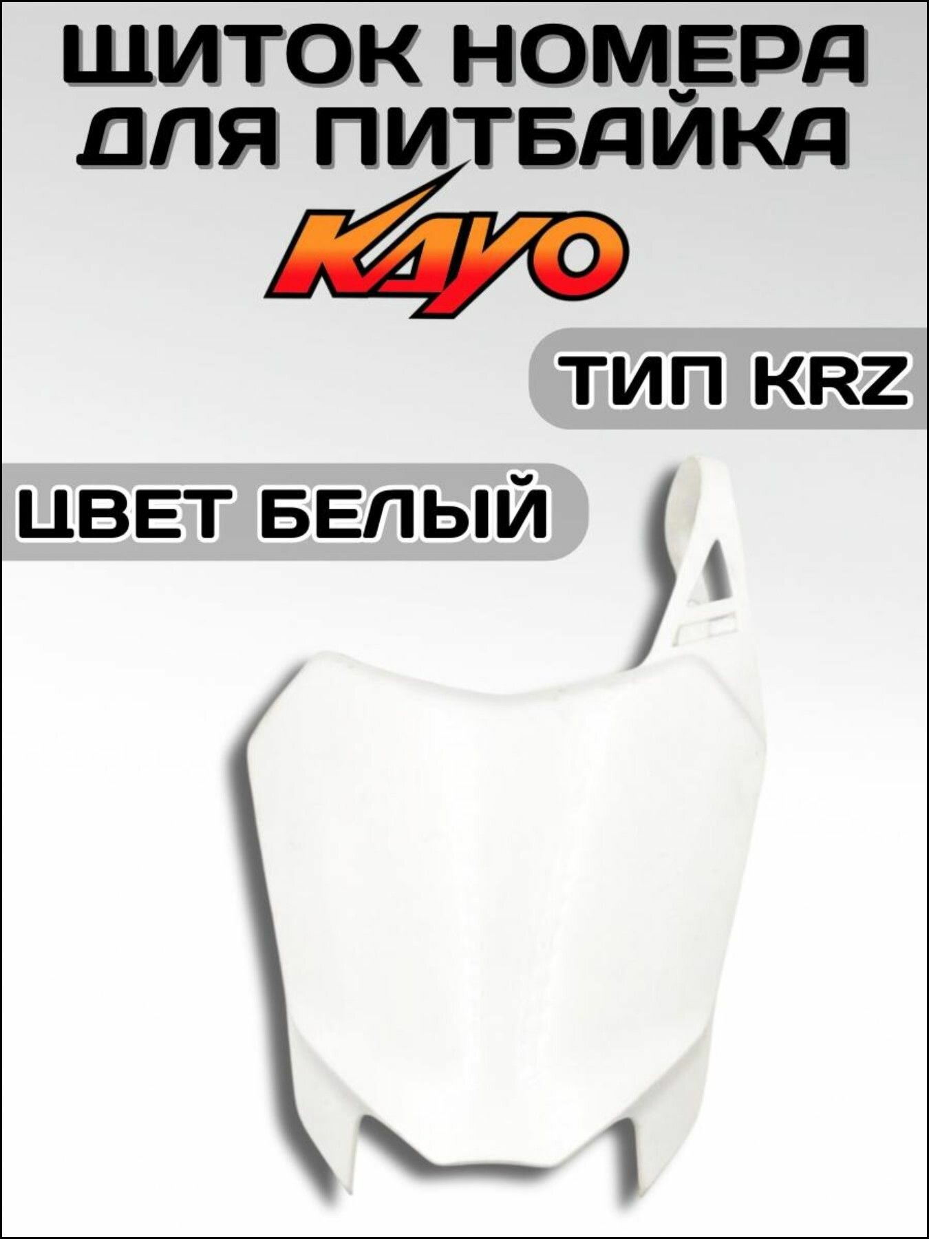 Пластик, обтекатели для мототехники