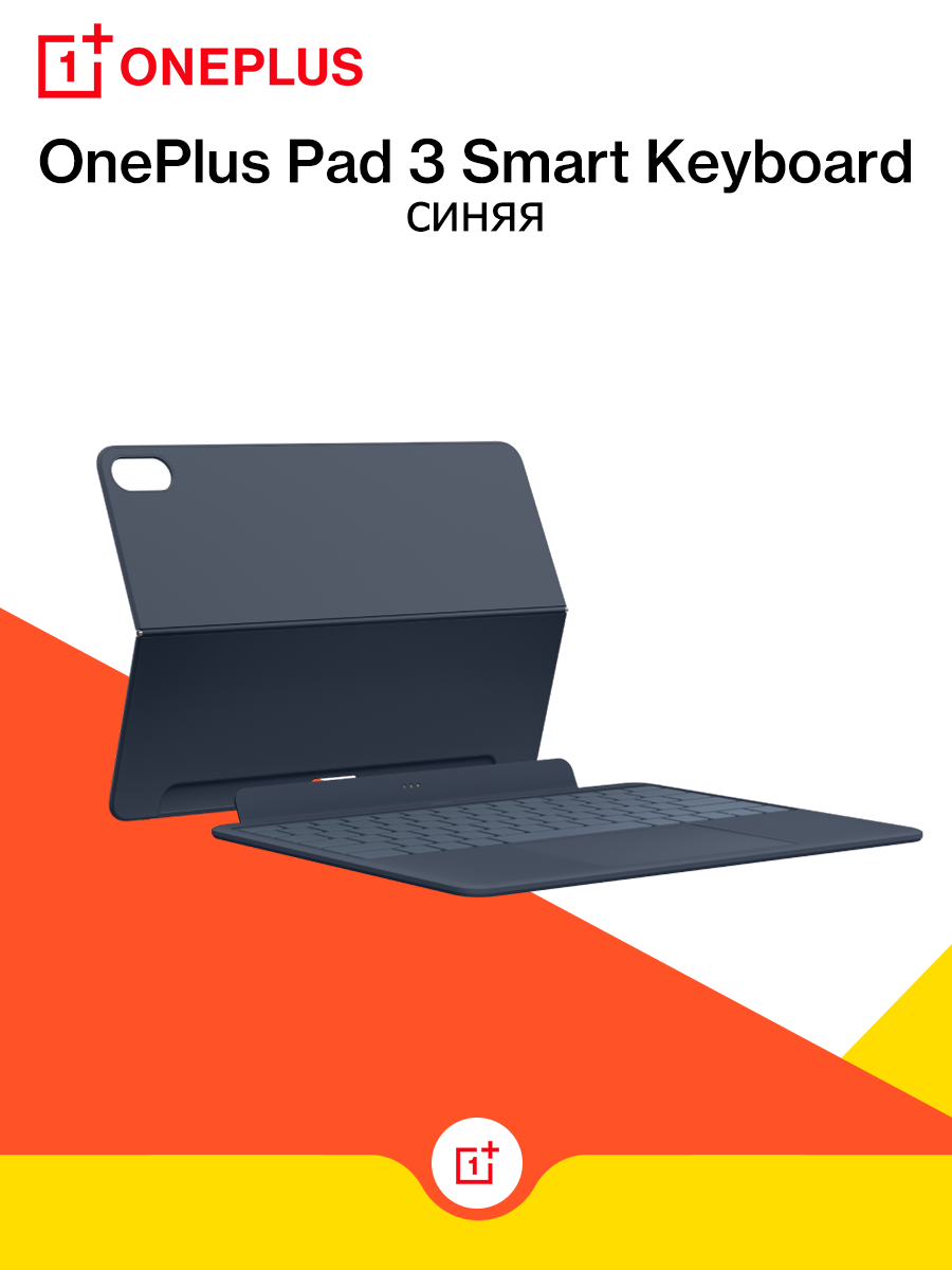 Клавиатура ONEPLUS, для планшета Pad 3, Smart Keyboard, синяя
