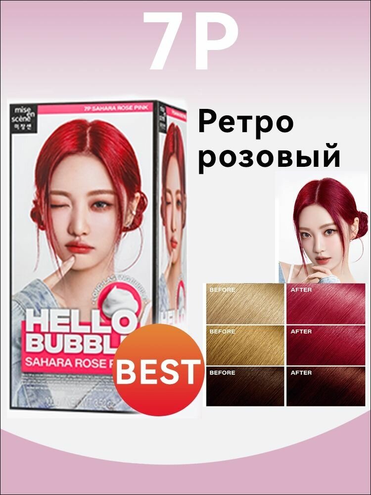 Mise en Scene Краска для волос